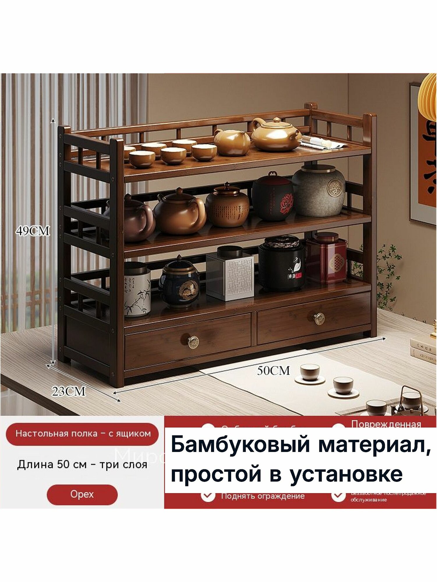 Этажерка для чайной посуды в современном китайском стиле, 40/50x23x28/43 см, нагрузка 10 кг/уровень, для чайников, чая, сервировки (многоуровневая, из дерева)