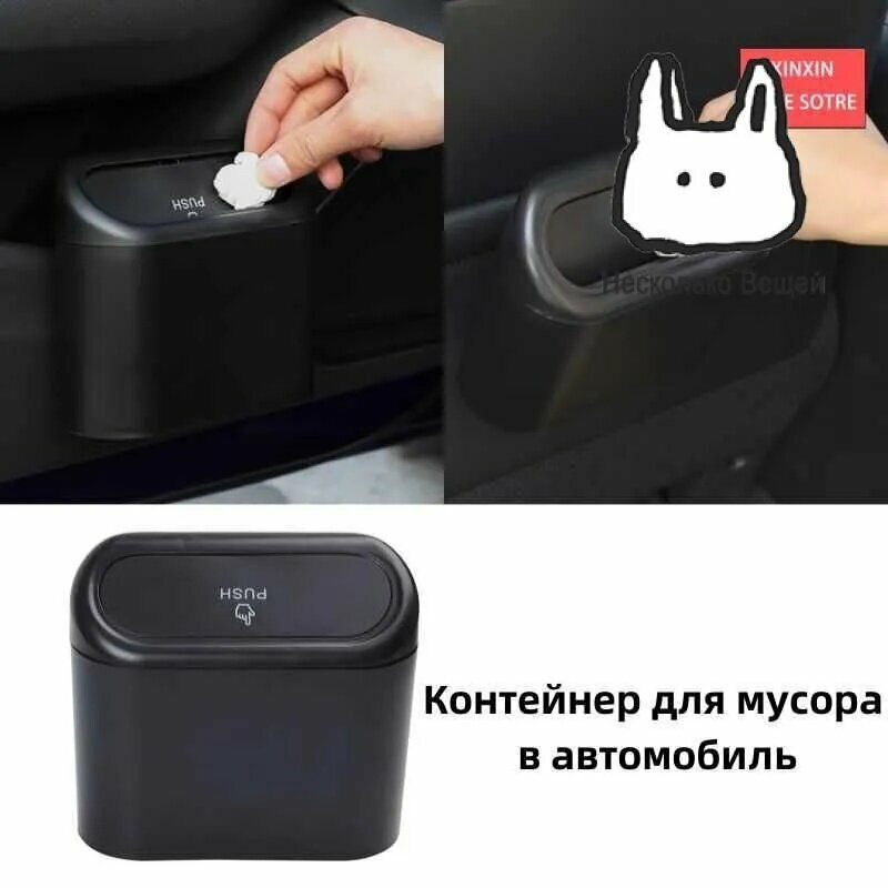 Продажа со скидкойМусорка в машину, Автомобильный контейнер для мусора, Пепельница автомобильная, 1 шт, черный
