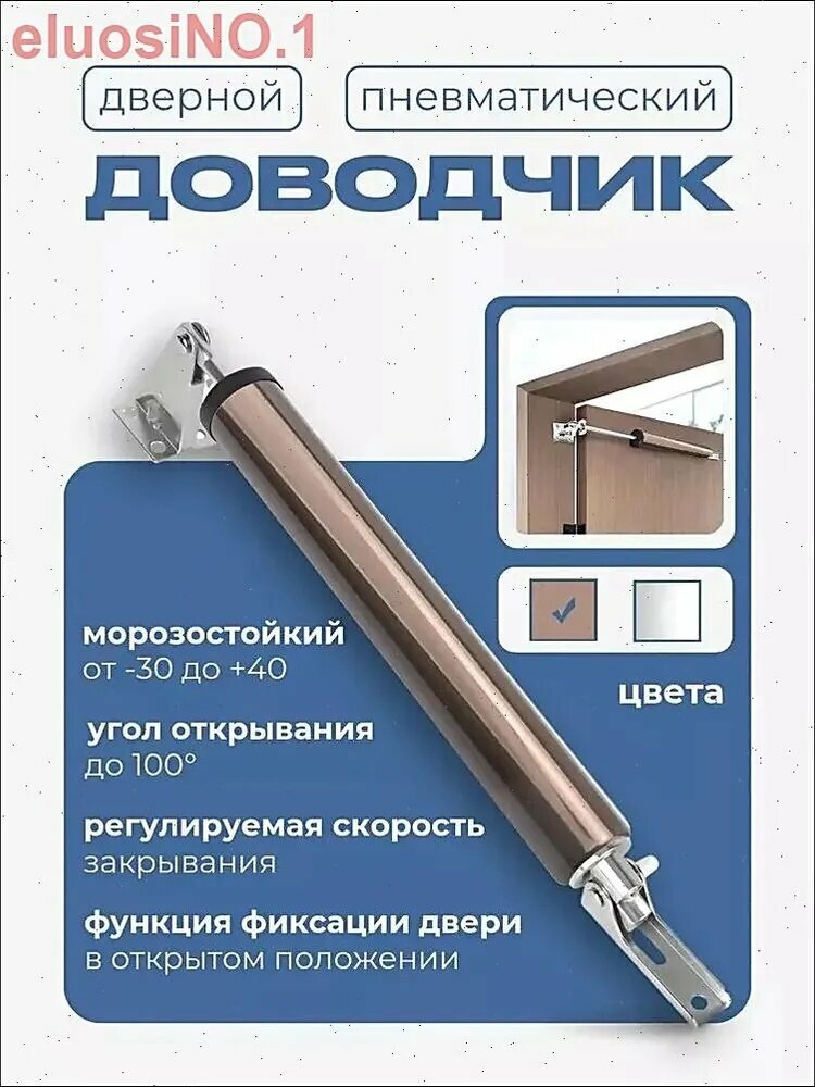 Дверной доводчик с фиксацией KAK, 35КГ регулируемая скорость мягкое закрытие дверей, коричневый