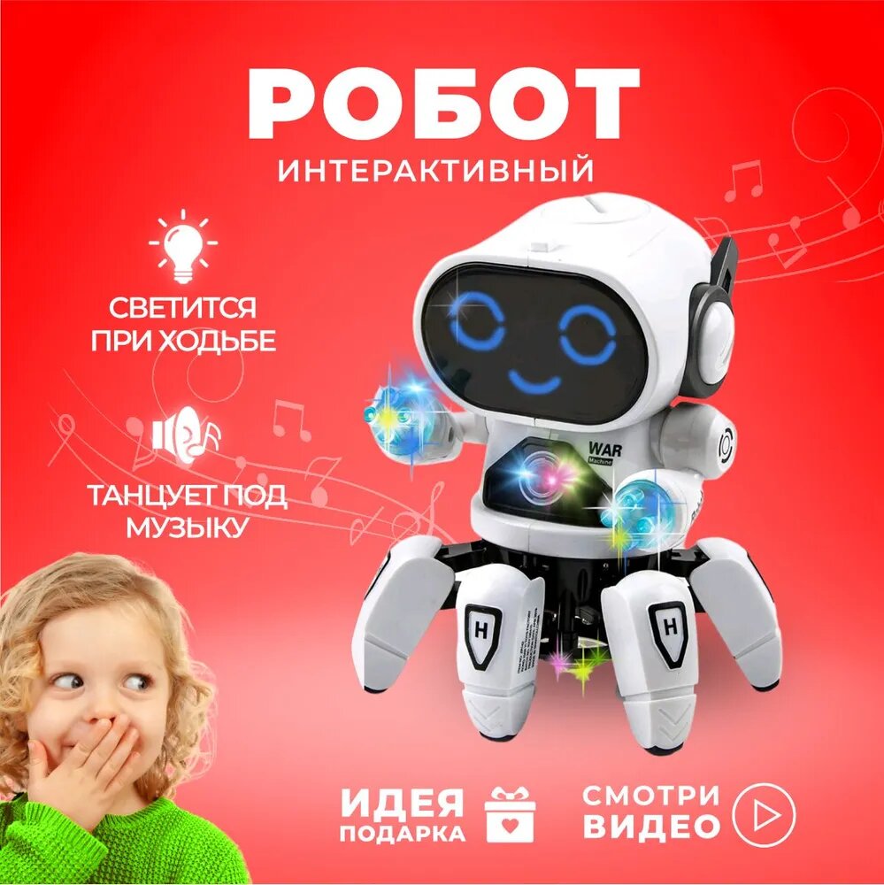 Игрушечный робот
