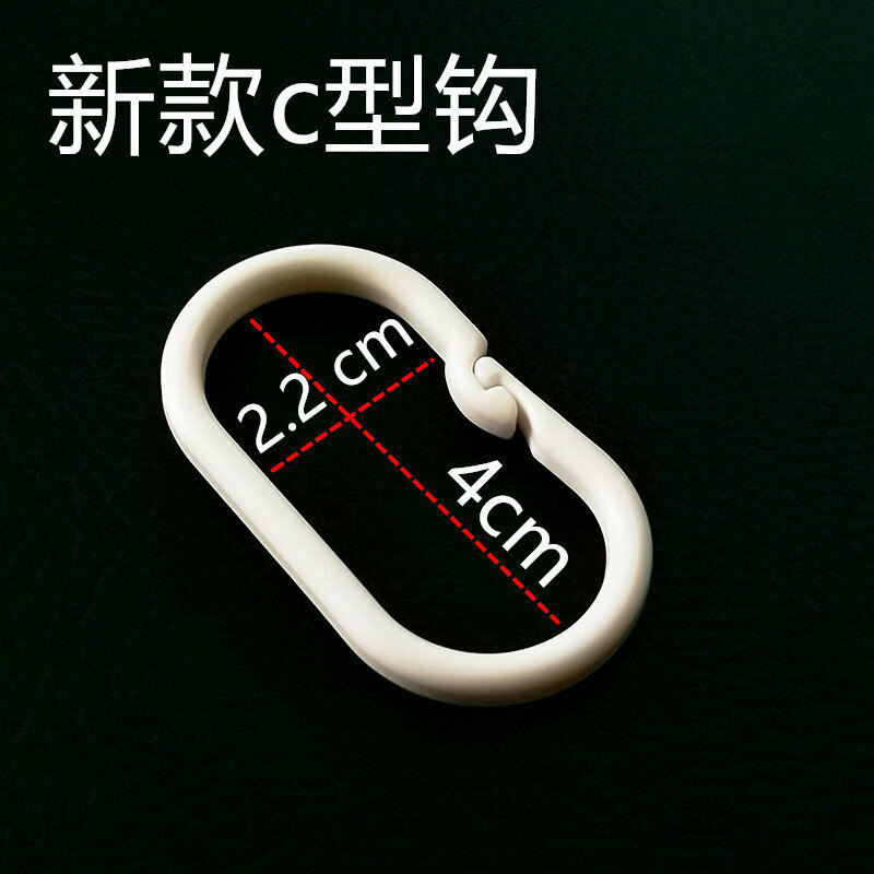 Зажим для занавеса C-образное кольцо для занавеса для душа застежка для занавески для кровати