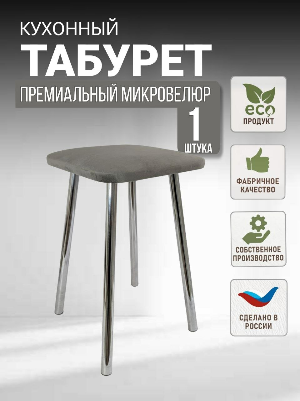 Комплект табуретов кухонных, мягкий, на хромированных ножках.