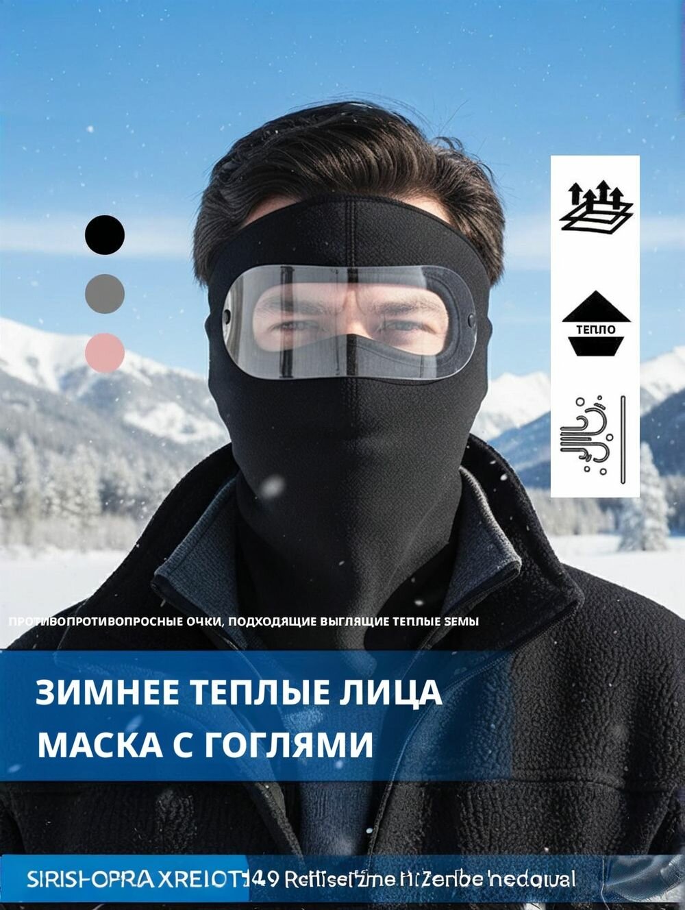 Удлиненная зимняя велосипедная маска для защиты от холода и ветра