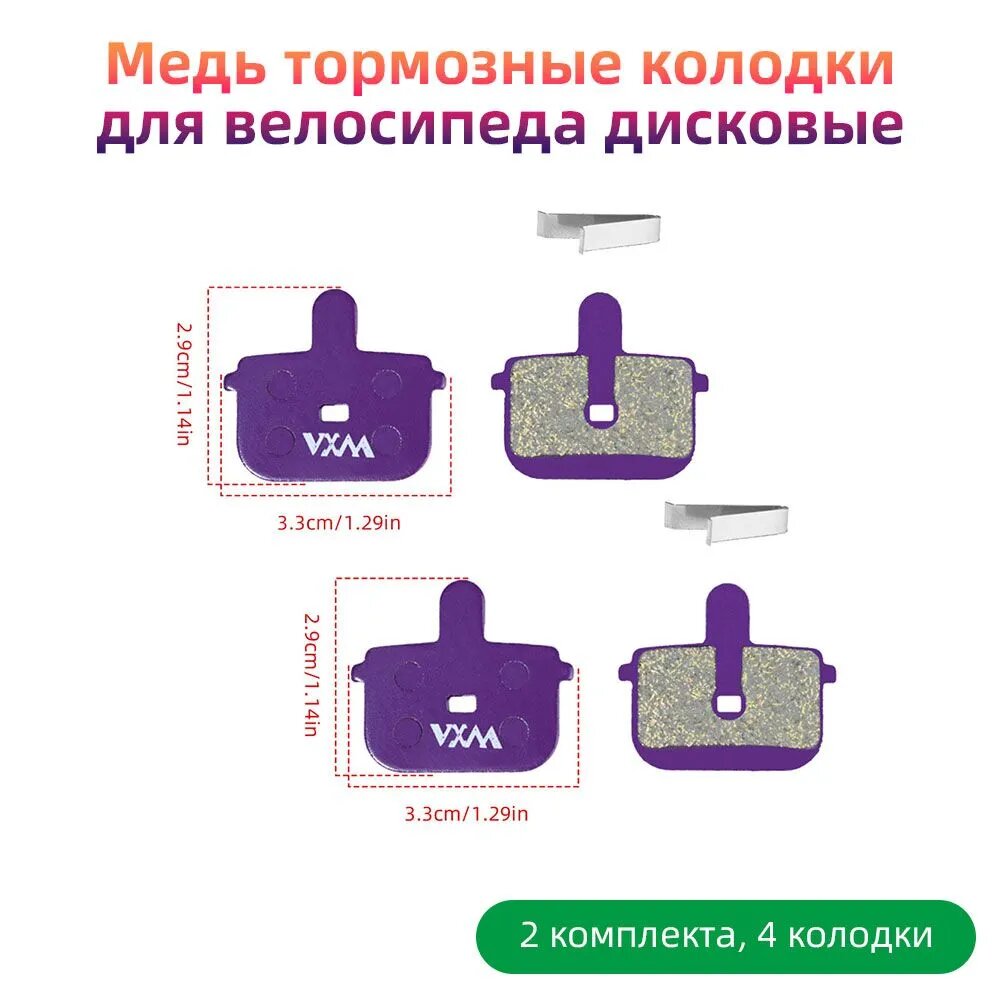 Медь Тормозные колодки для дисковых тормозов велосипеда(2 комплекта, 4 колодки)