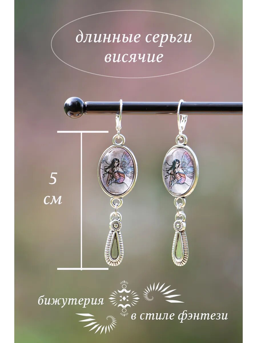 Серьги, стекло