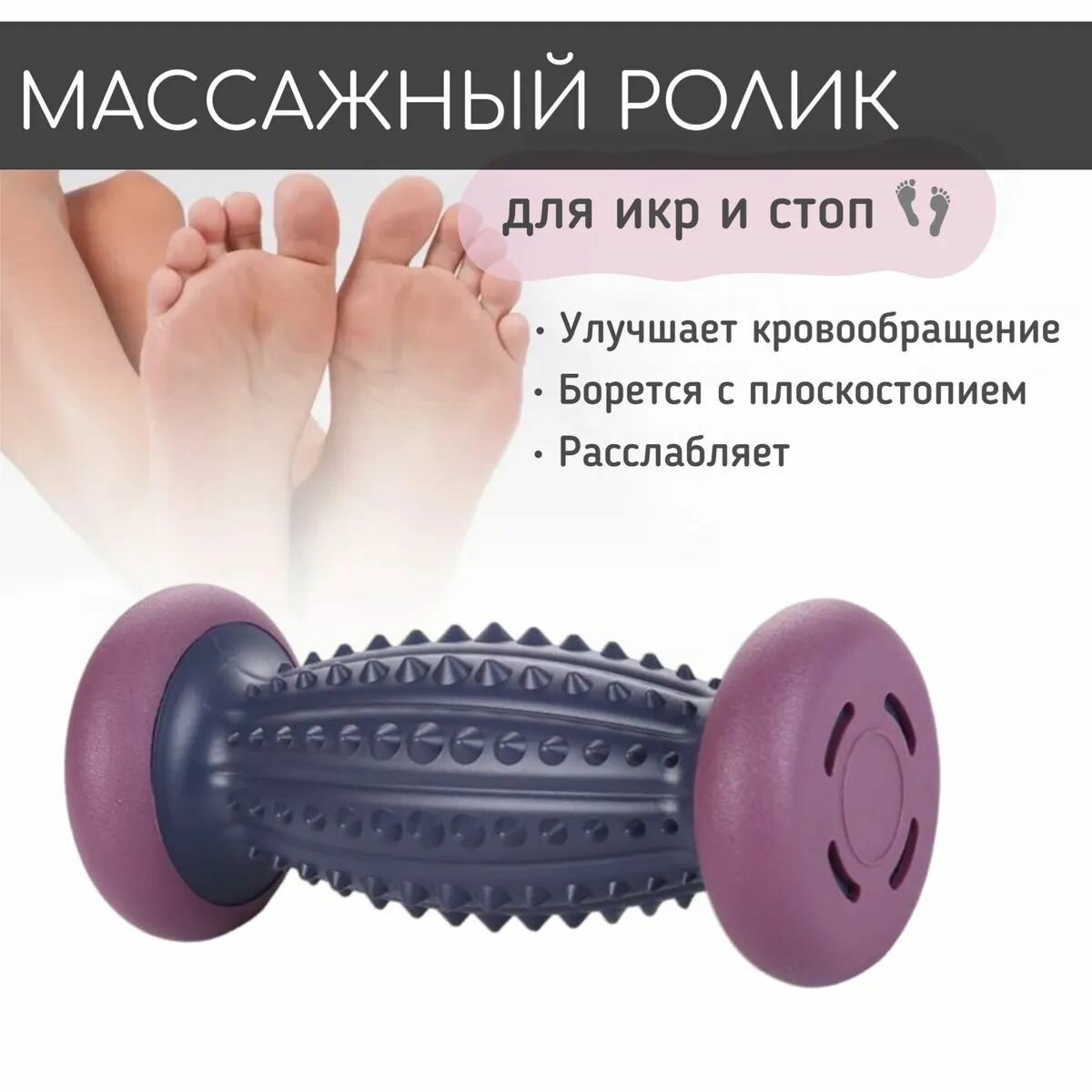Роликовый массажёр для ног, массажный валик для стоп с шипами. синий