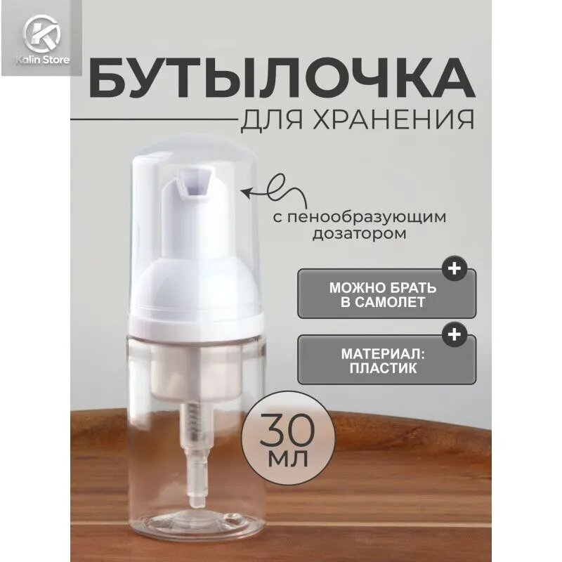 Флакон косметический