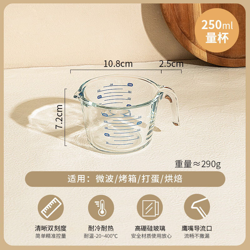 Стеклянный мерный стакан для дома, устойчивый к высоким температурам, инструмент для выпечки, кухонный стакан для взбивания яиц с шкалой, молочный стакан