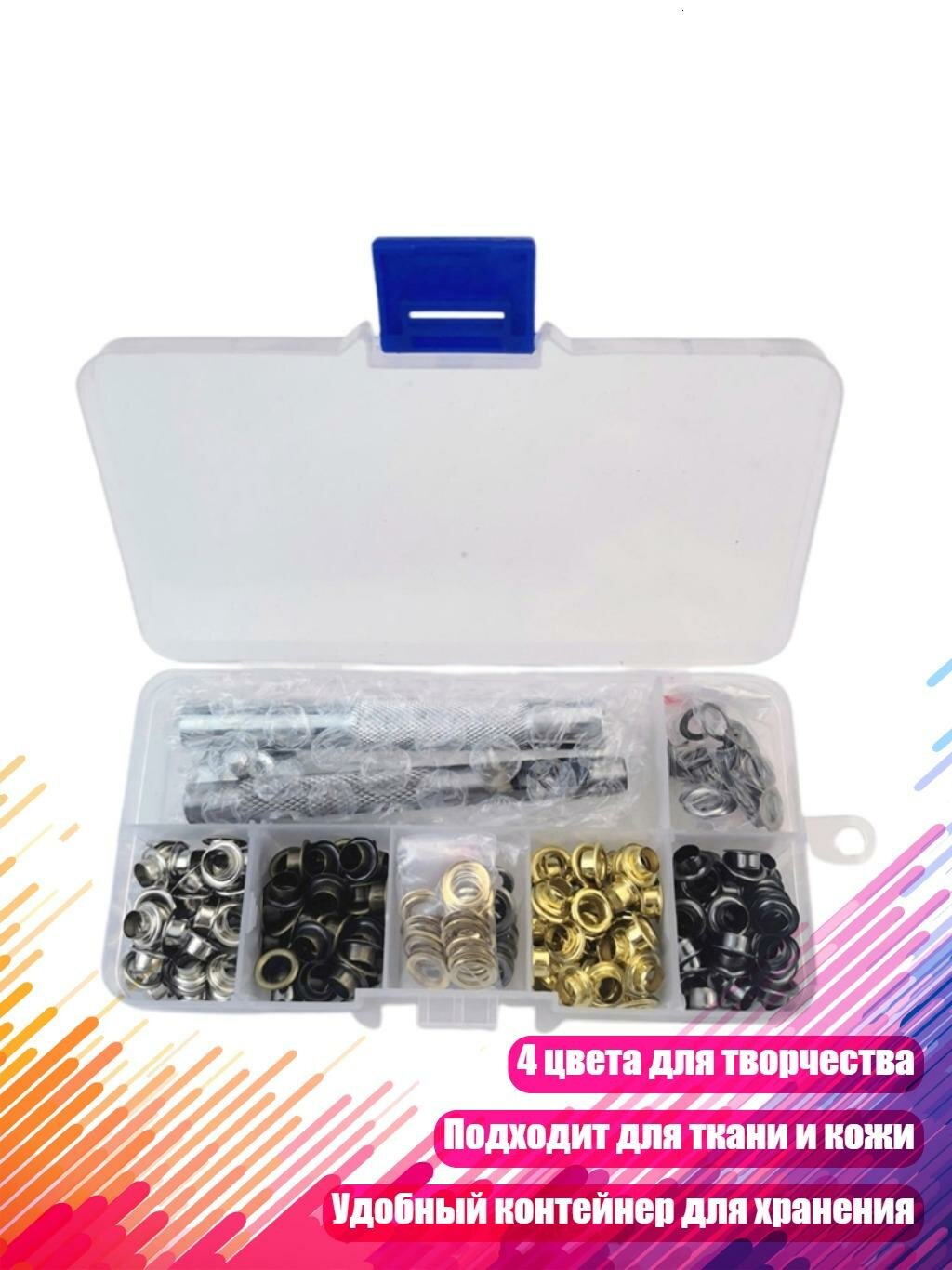 Металлические гвоздики 5 мм с инструментом и контейнером