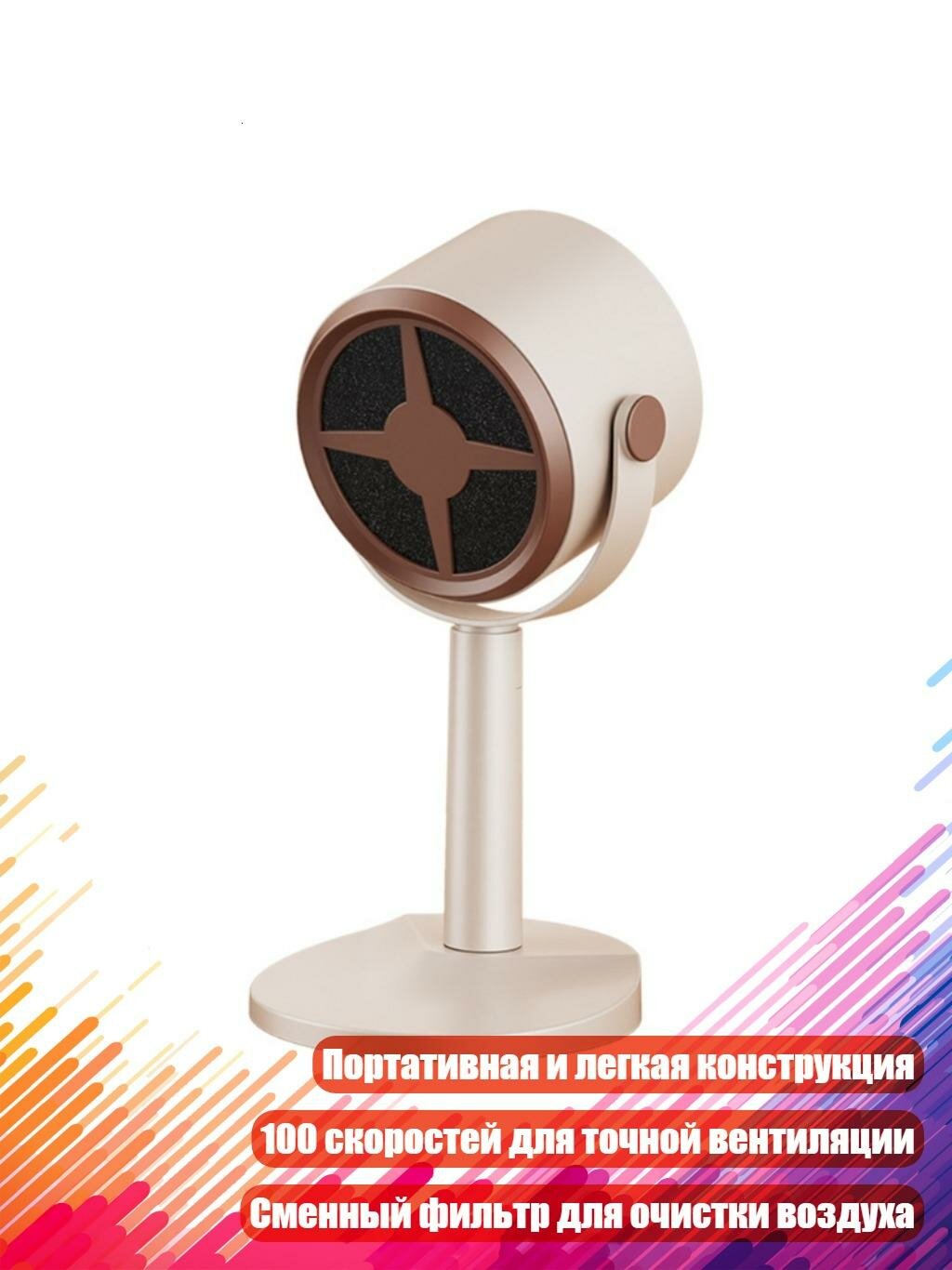 Портативная вытяжка Capture 100 скоростей с фильтром