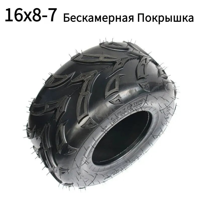 Шины для квадроциклов Мотошины 170/R16