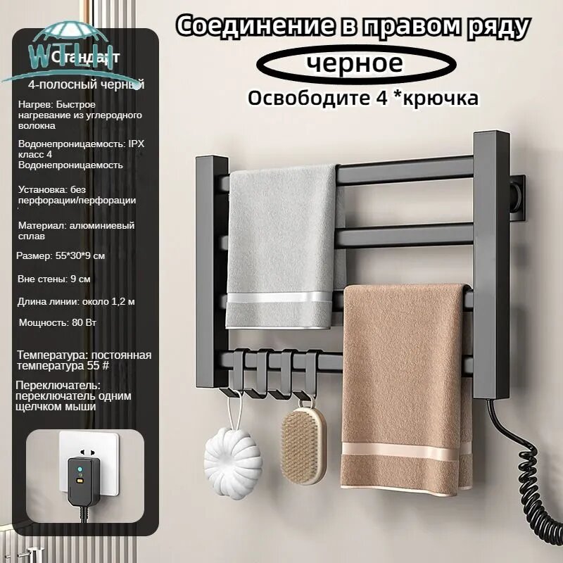 WTLH Полотенцесушитель Электрический Лесенка Черный 550x300 мм