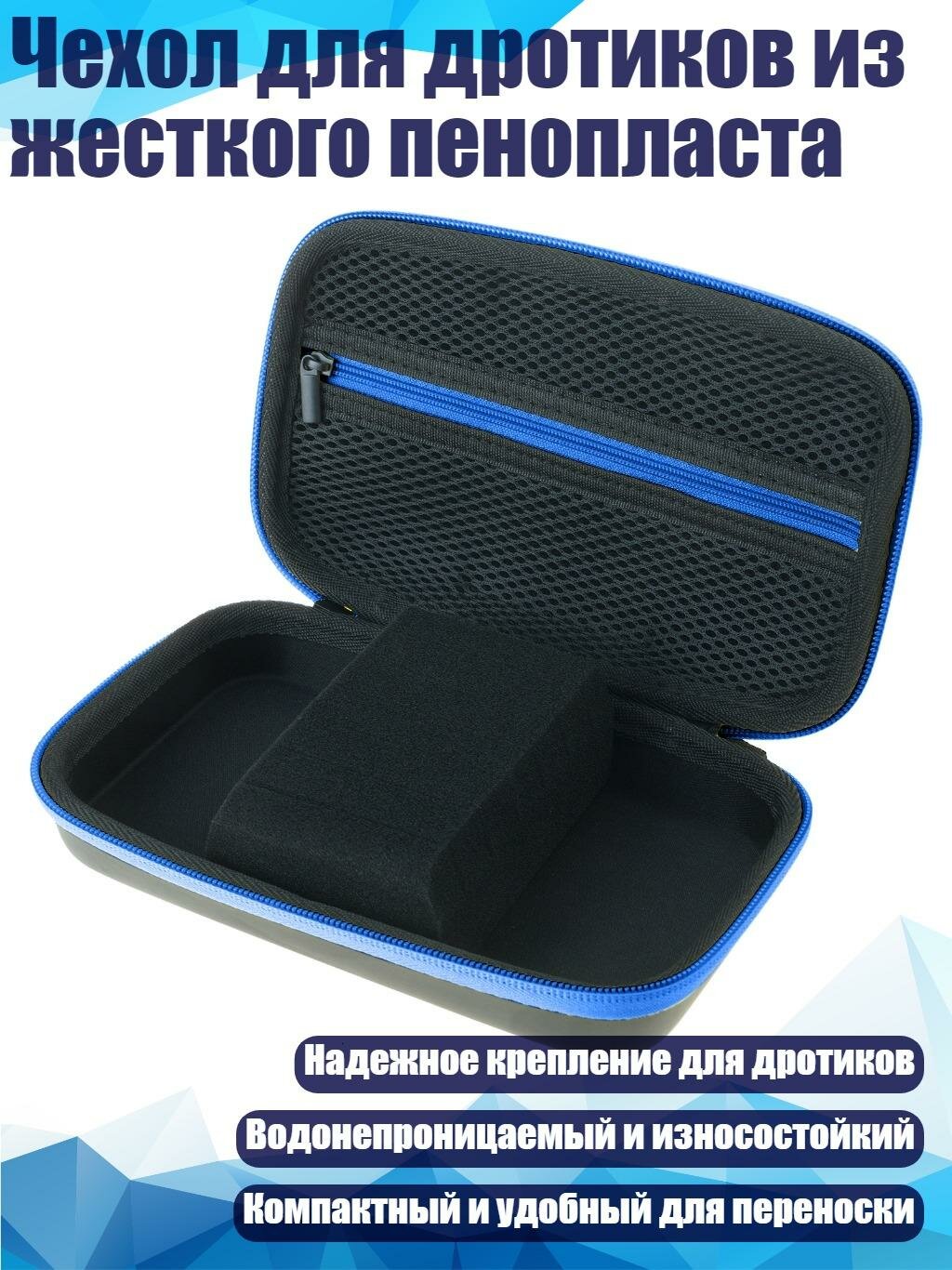 Чехол для дротиков из жесткого пенопласта, Синий