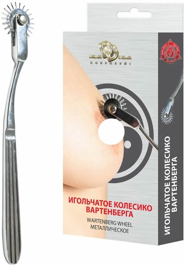 Джага Джага Игольчатое колесо Вартенберга Wartenberg Wheel №1