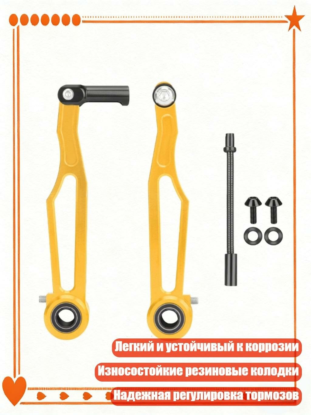 Тормозной суппорт для велосипеда из алюминиевого сплава, Длинное золото
