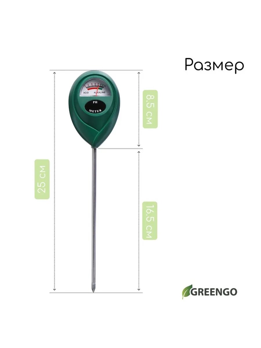 Многофункциональный измеритель pH почвы