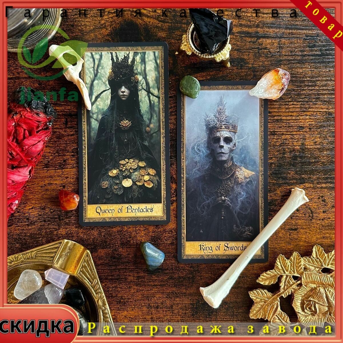 Карты Таро — фото 1