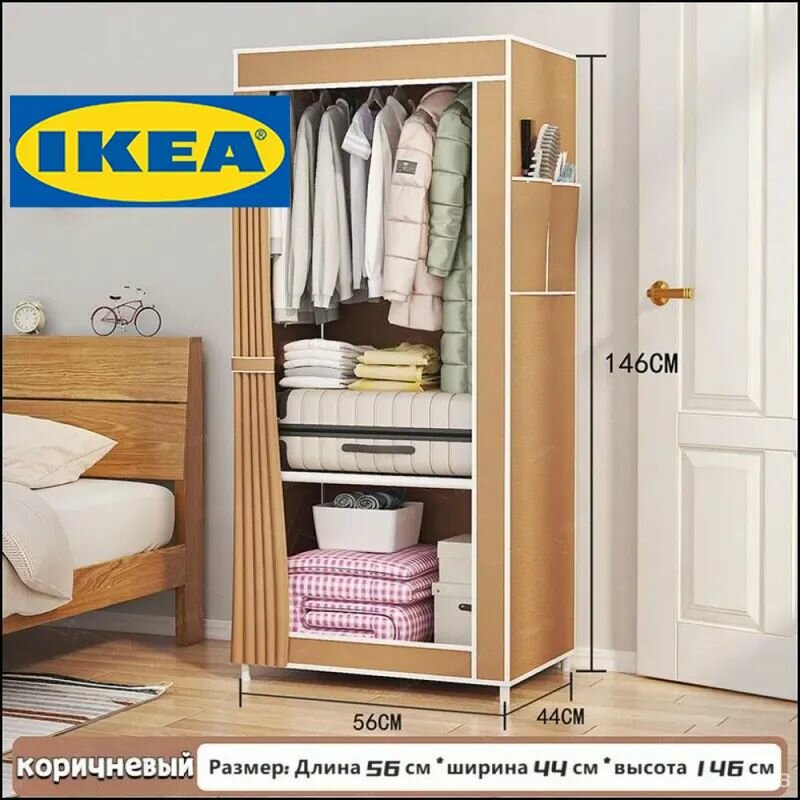 IKEA Шкаф складной 56х44х146 см