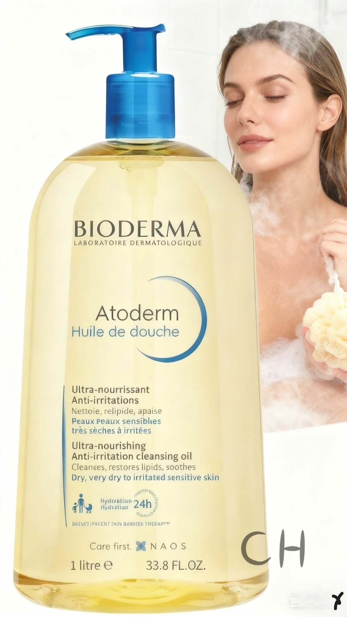 Масло косметическое