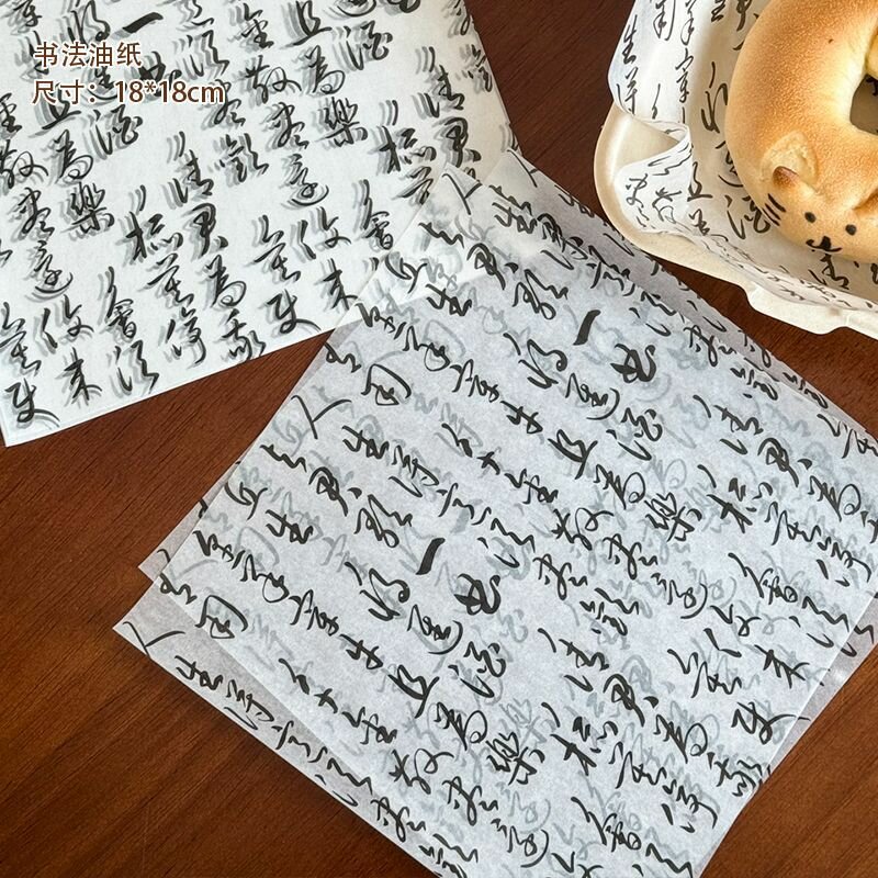 Оберточная бумага для гамбургеров, хлеба, каллиграфии, пищевого качества, пикниковая, жиронепроницаемая, для тортов, сэндвичей, масляная бумага, одноразовая, для выпечки, сыра