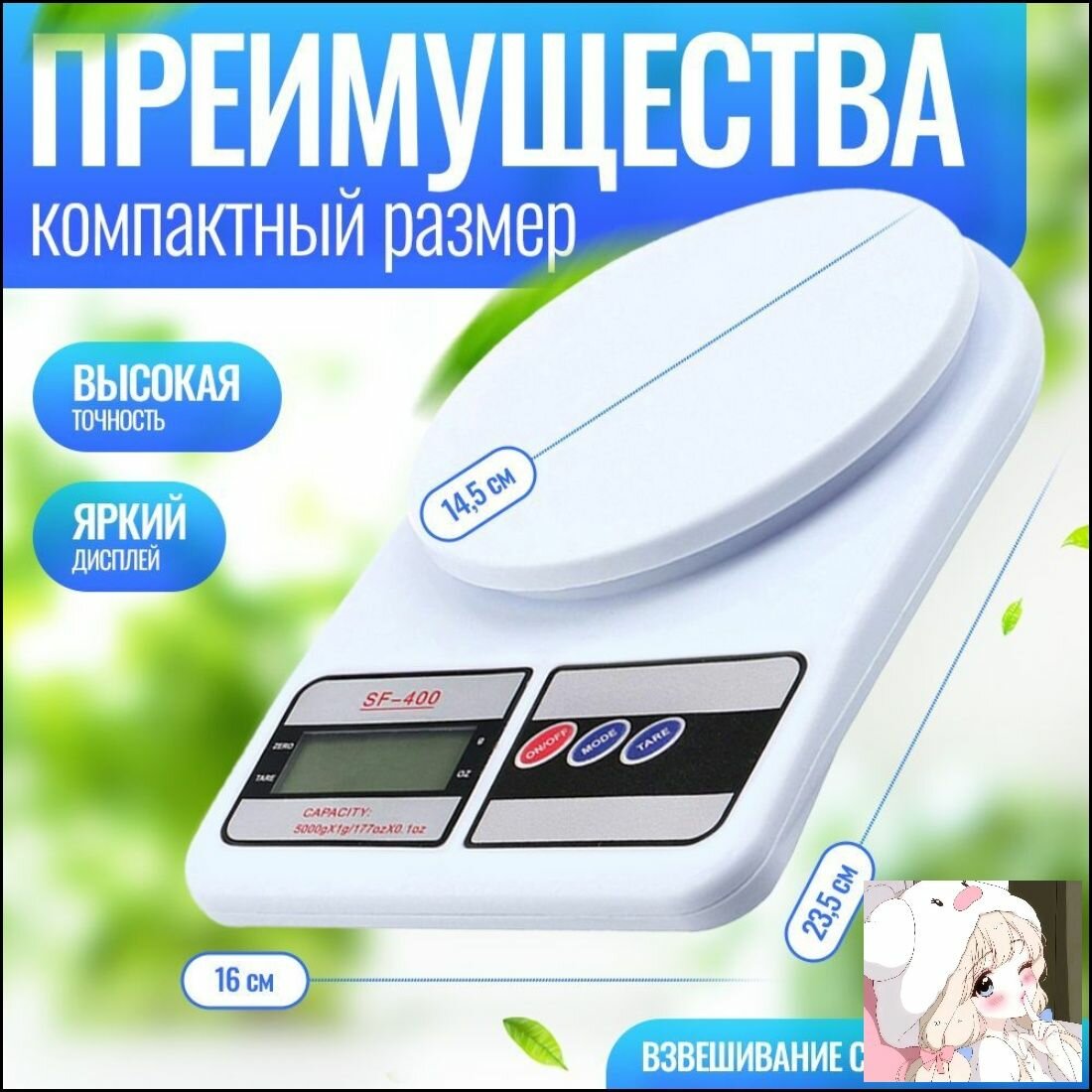 Кухонные весы — фото 1