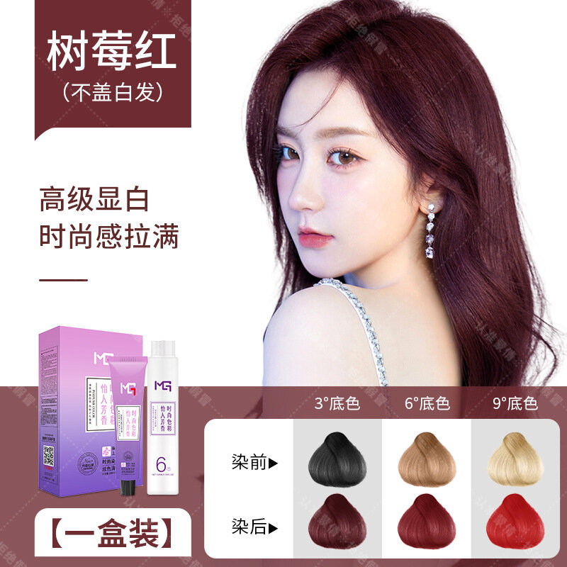 Краска для волос Mengqian White для салонов и супермаркетов, частная марка, модная краска, не требует осветления, одношаговая окраска, покрасьте волосы дома