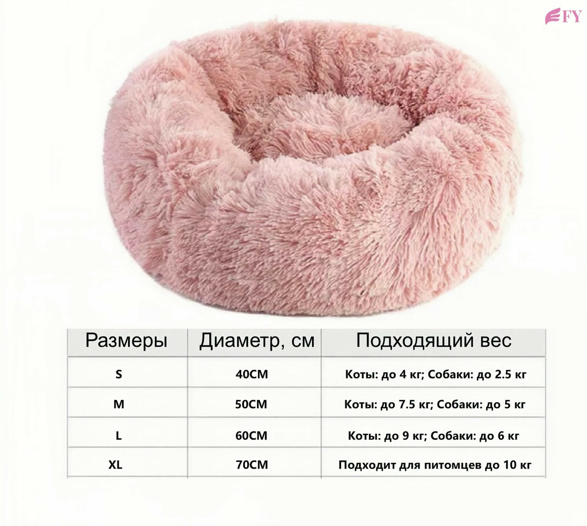 Лежанка "Пушистая", для кошек/собак, овальная, 68х68 см, светло-розовая