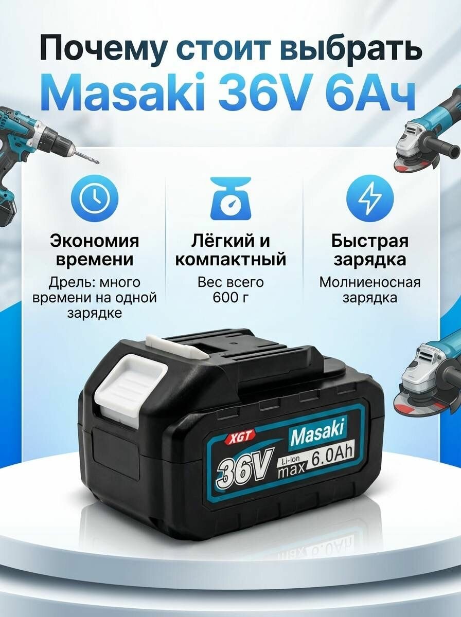 Аккумулятор универсальный для электроинструментов Okelong 36V 6Aч (без индикатор заряда)