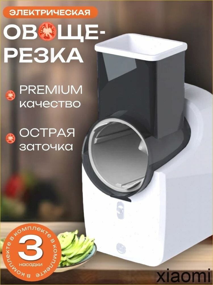 Измельчитель