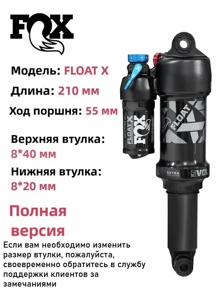 FOX FLOAT DPS задний амортизатор для велосипеда воздушный 200/210/230MM