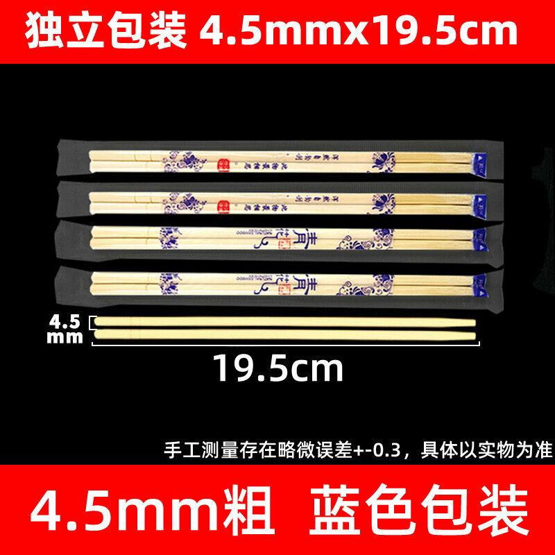 Одноразовые палочки для еды, круглые палочки, индивидуально упакованные, для домашнего использования, высококачественные, для свадебных банкетов, целая упаковка, для фастфуда, ресторана, на вынос