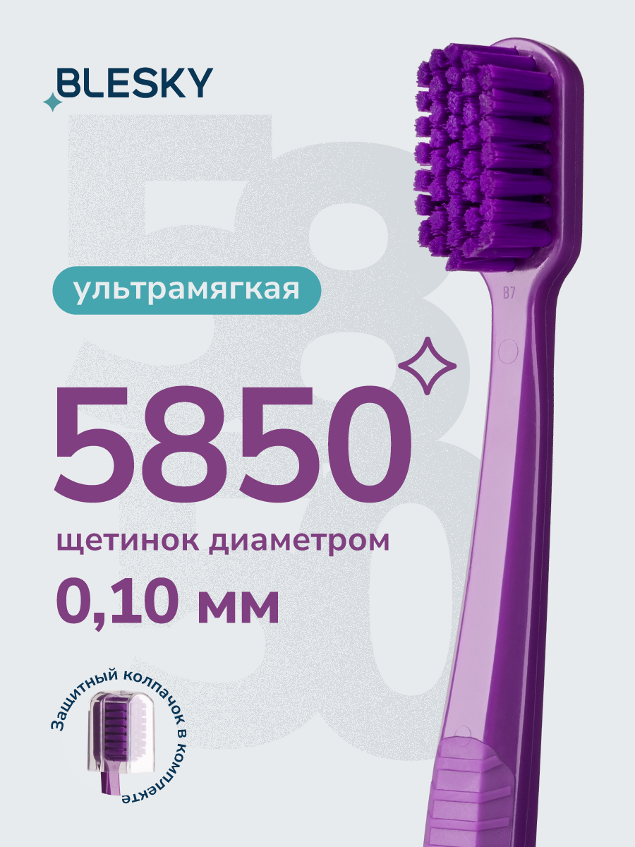 Зубная щетка профессиональная BLESKY ultra soft 5850 ультра мягкая