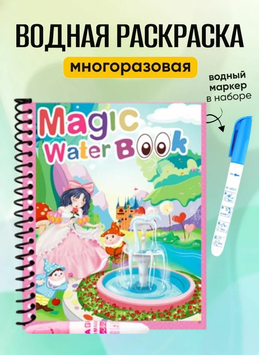 Раскраска