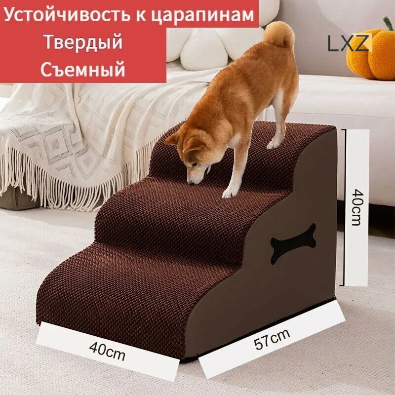 Складная лестница M850 для питомцев со съемным чехлом в коричневом цвете