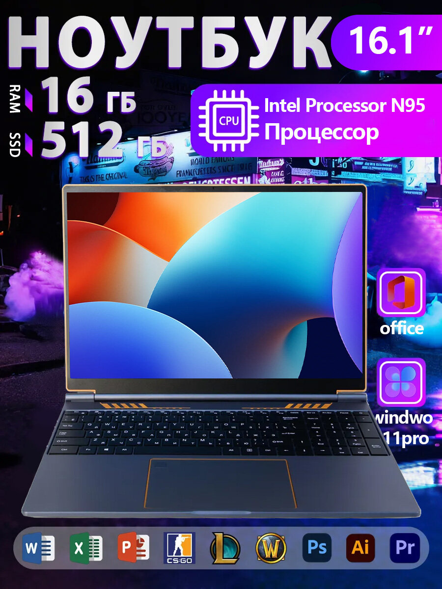 Игровой ноутбук ADVEPRO N95 Intel, 16 дюймов, SSD 512 Гб, Windows 11
