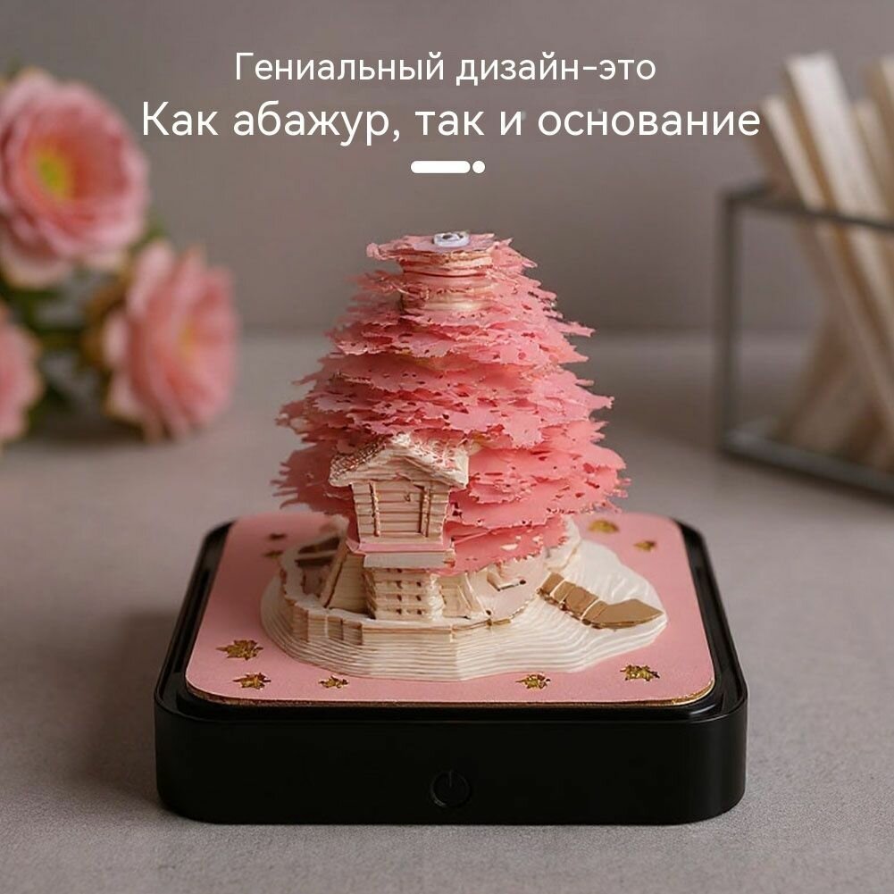 3D календарь 2026 Домик на дереве из резной бумаги, креативный настольный аксессуар, со светодиодной подсветкой