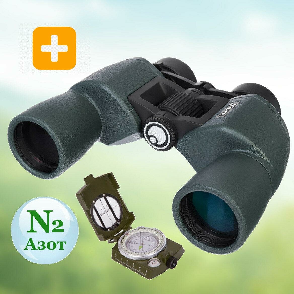 Бинокль LEVENHUK Sherman PRO 8x42, обрезиненный, подарок армейский компас