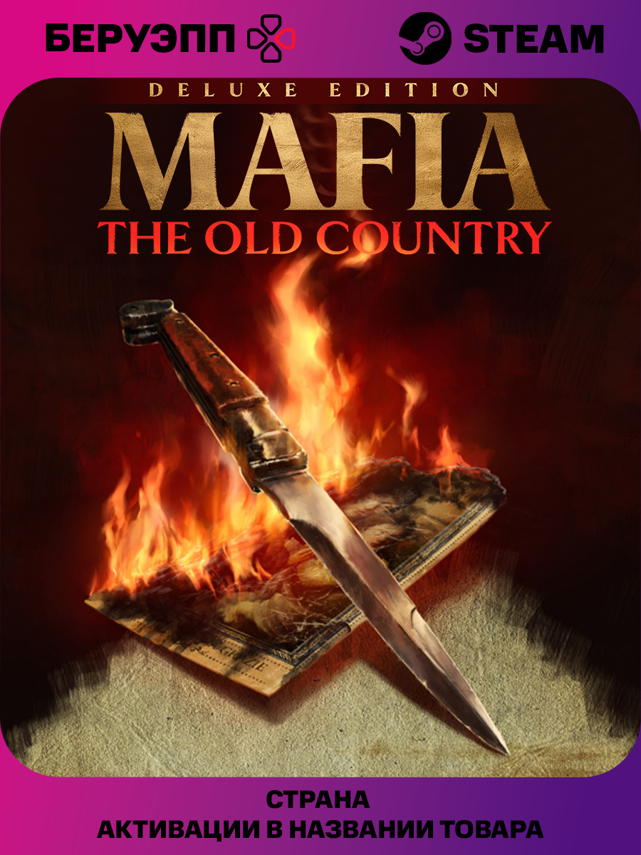 Игра Mafia: The Old Country Deluxe Edition Подарок для Аккаунта Steam PC (ПК) | Страна Активации Казахстан