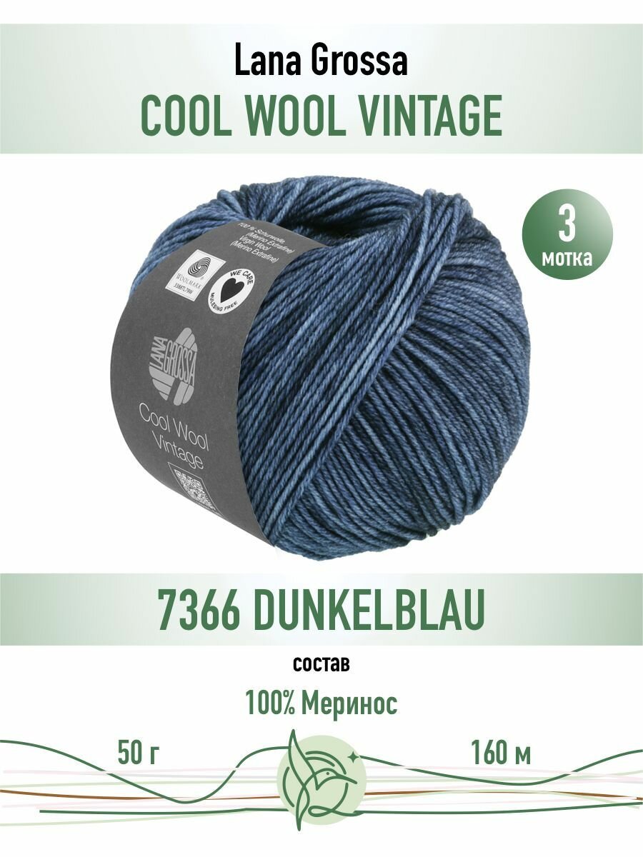 Пряжа для вязания Lana Grossa Cool Wool Vintage (7366 Dunkelblau) 3 мотка по 50 г/160 м