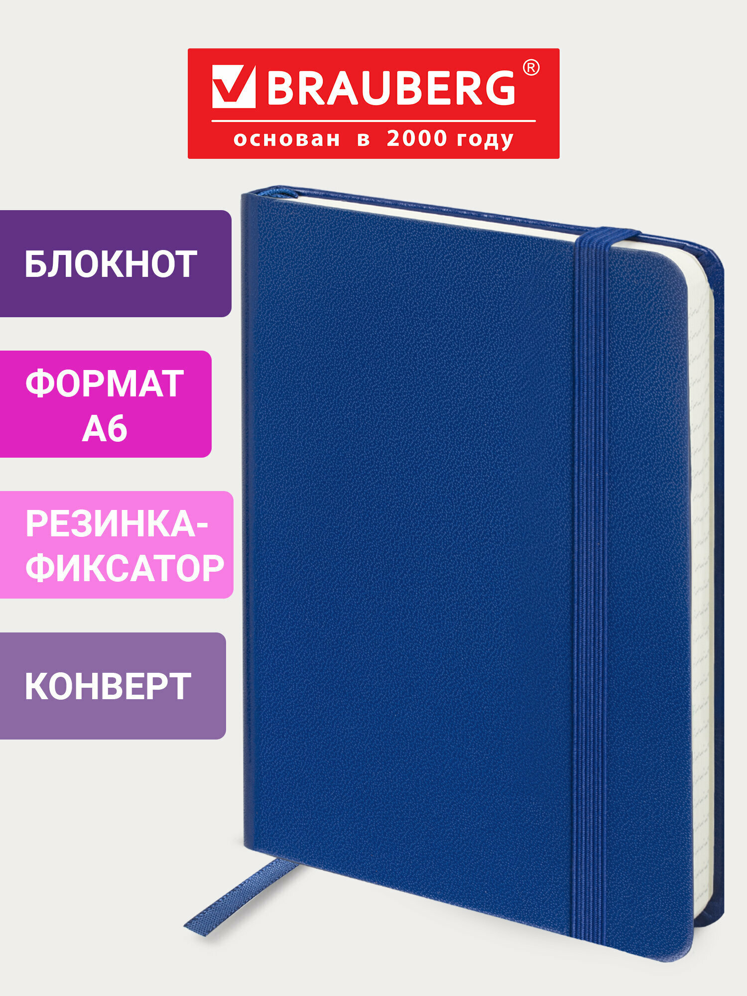 Бизнес-блокнот, записная книжка, тетрадь Малый (100x150 мм) А6, Brauberg Metropolis, балакрон, резинка, клетка, синий, 111588