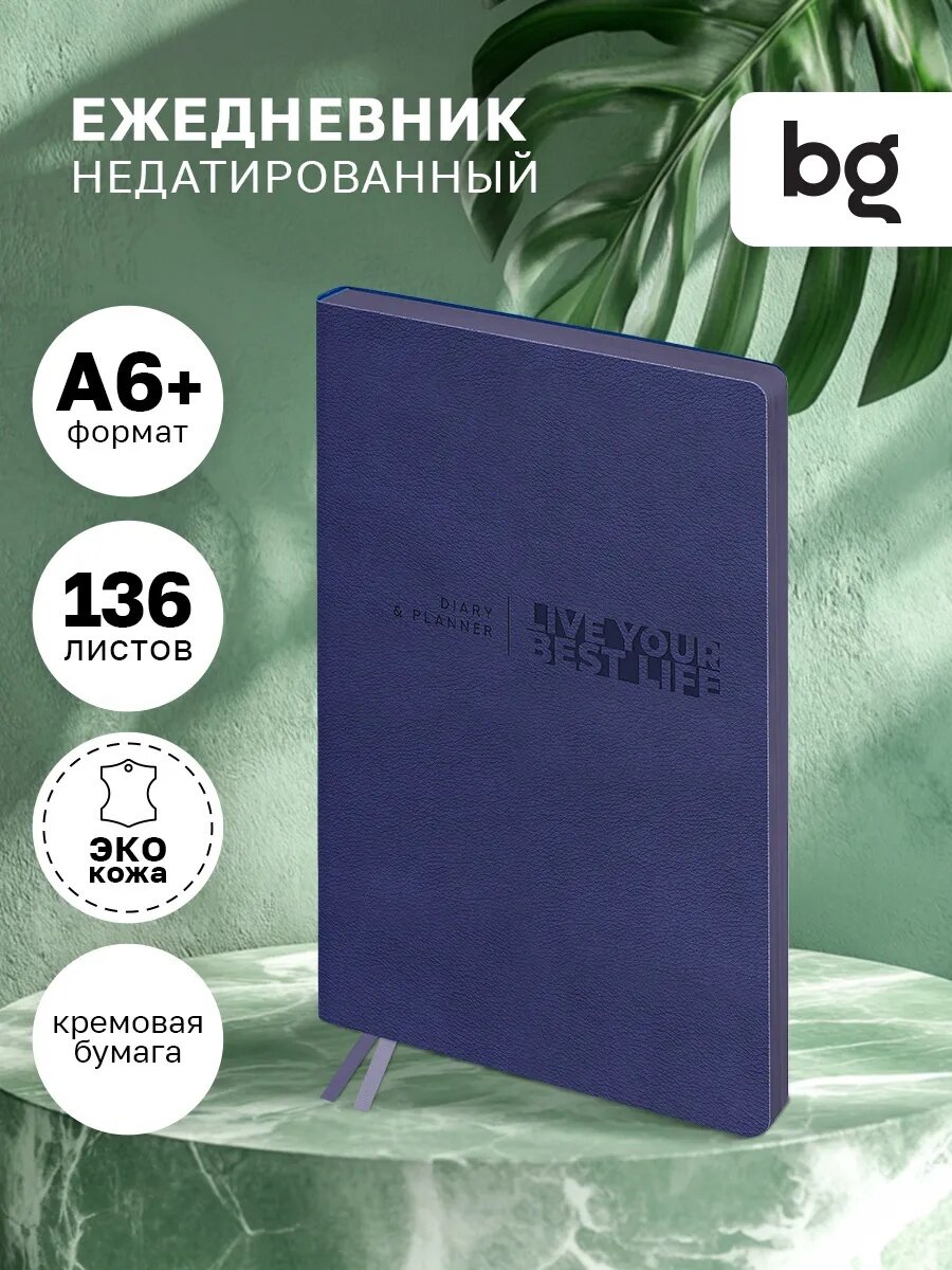 Ежедневник недатированный, А6+, 136л, мягкий переплет, кожзам, BG "Waltz. Blue", цветной срез