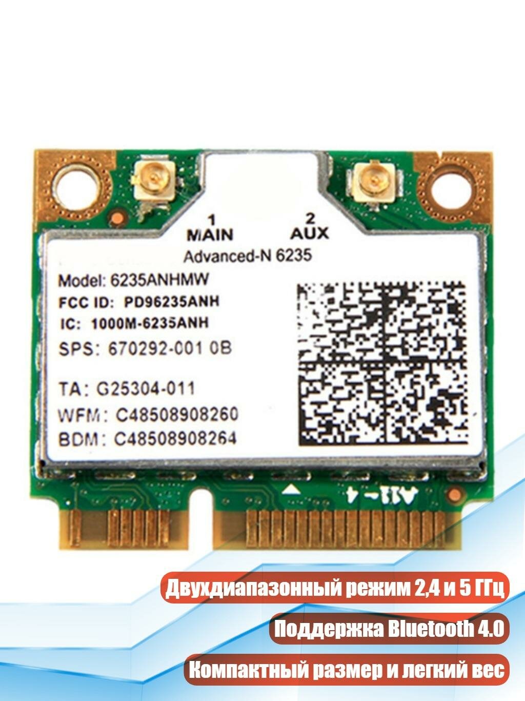 Сетевая карта Centrino Advanced-N 6235 с Wi-Fi и Bluetooth 4.0