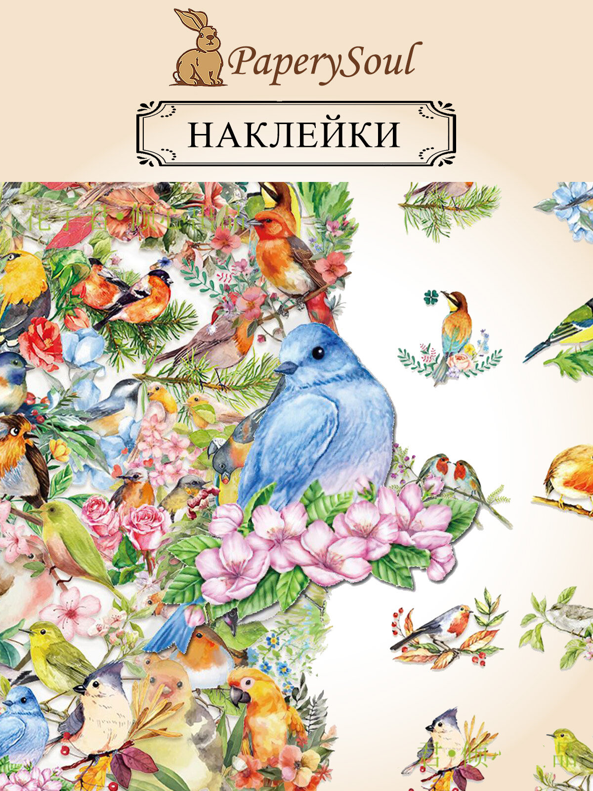 PaperySoul Стикеры 1 шт, листов: 50