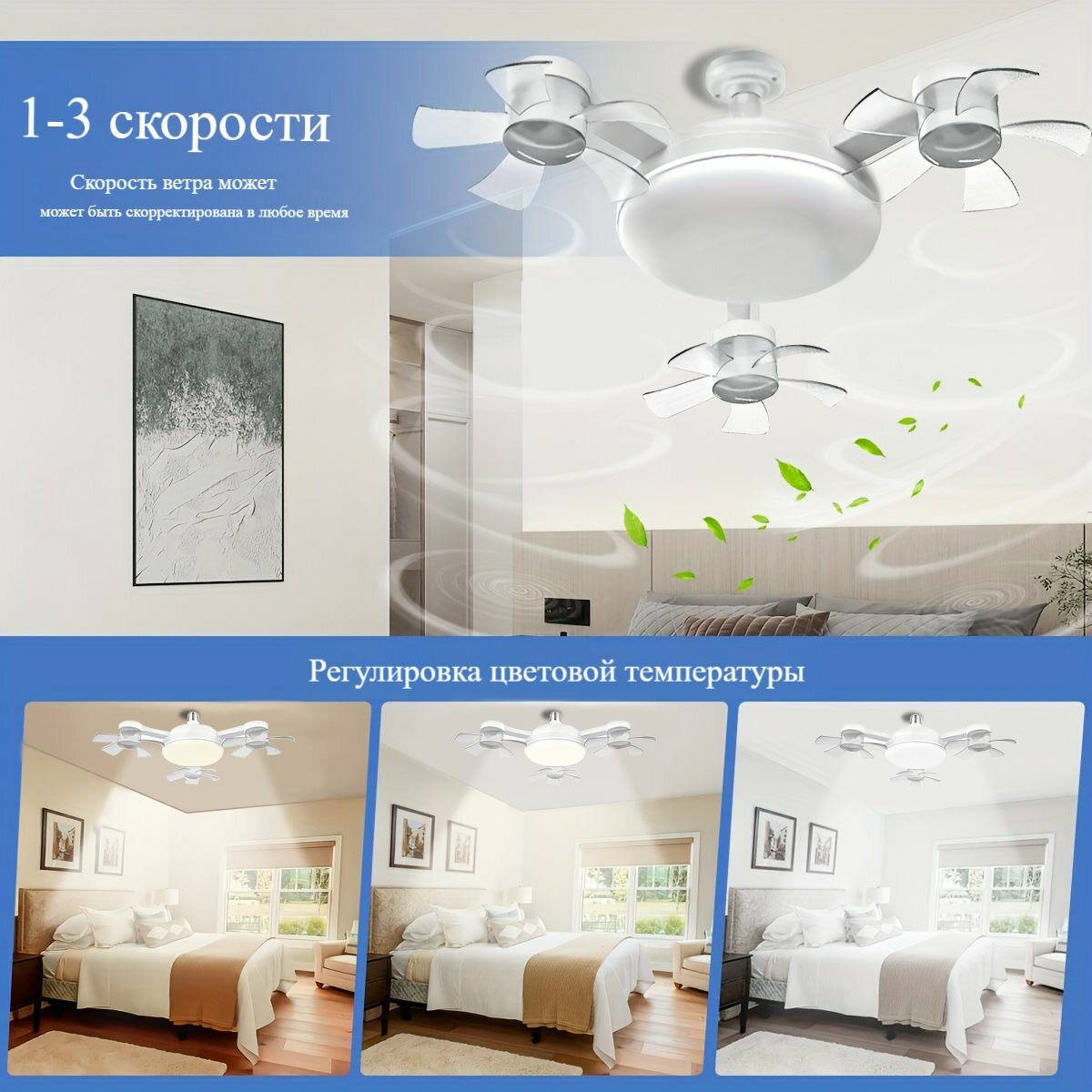 Вентиляторная люстра, 60 Вт