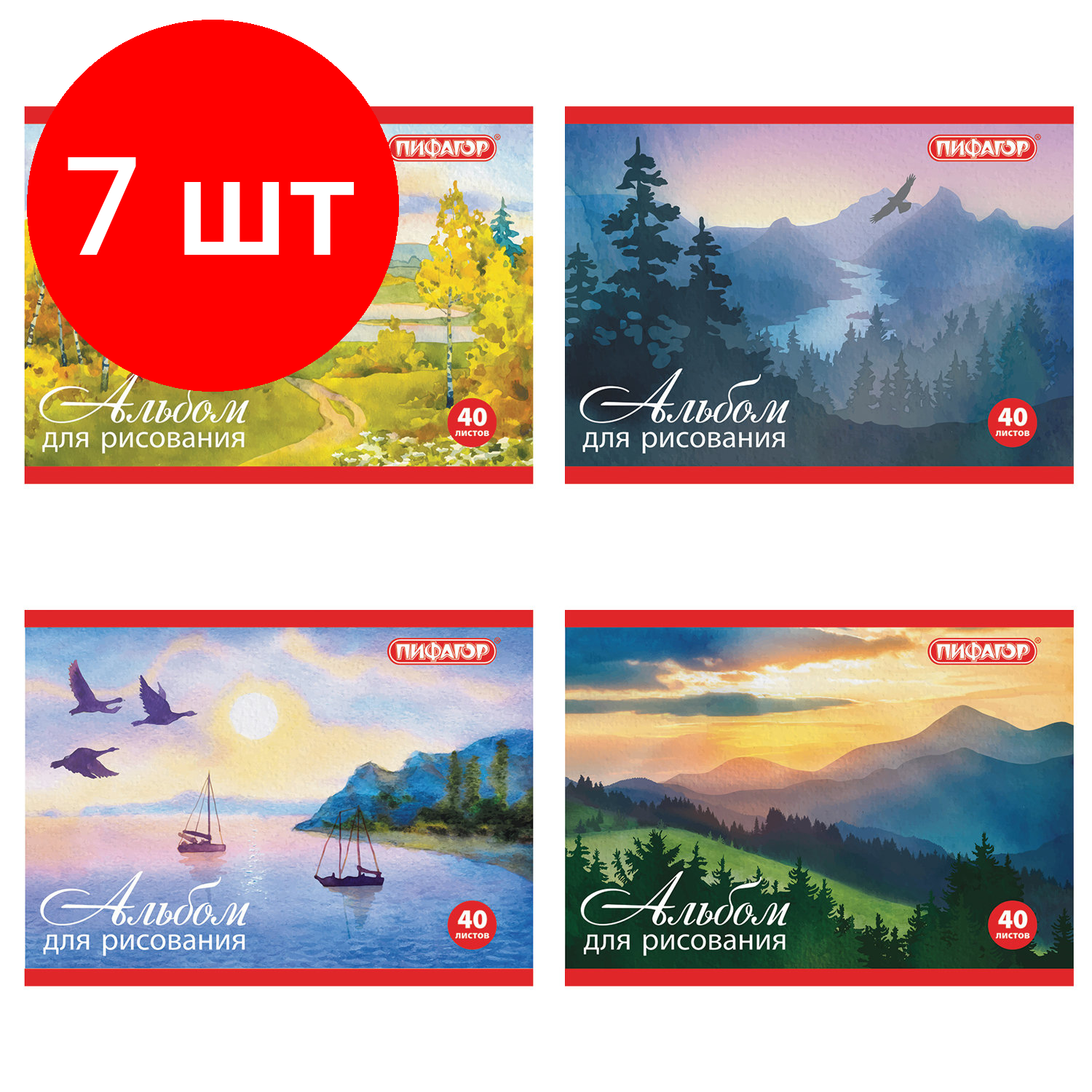 Комплект 7 шт, Альбом для рисования, малый формат А5, 40 л, скоба, обложка офсет, пифагор, 200х148 мм, "Природа" (4 вида), 104873