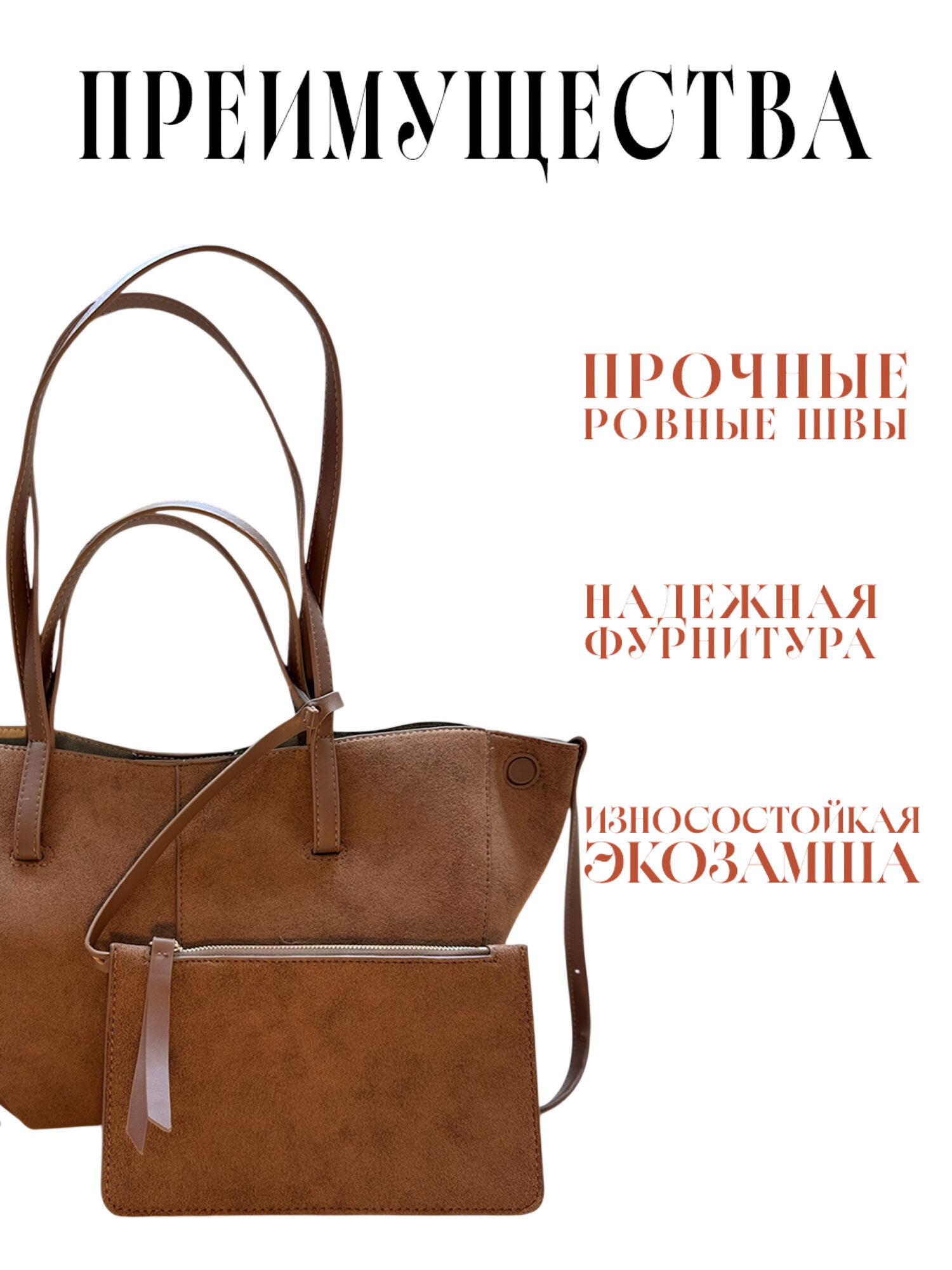 Сумка тоут , фактура бархатистая, коричневая — фото 1
