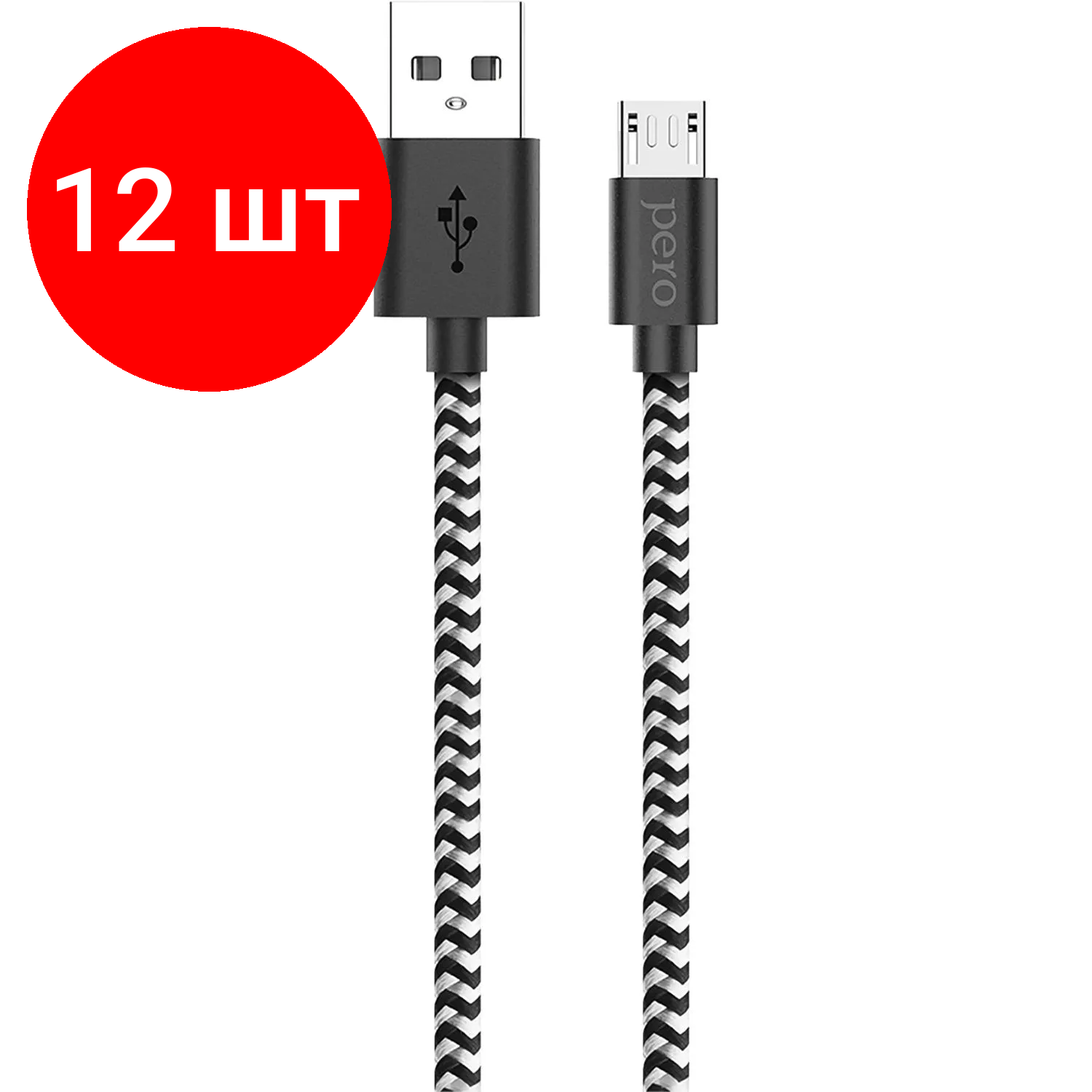 Комплект 12 штук, Кабель USB PERO DC-04 micro-USB, 2.5А, 2м, Silver-black