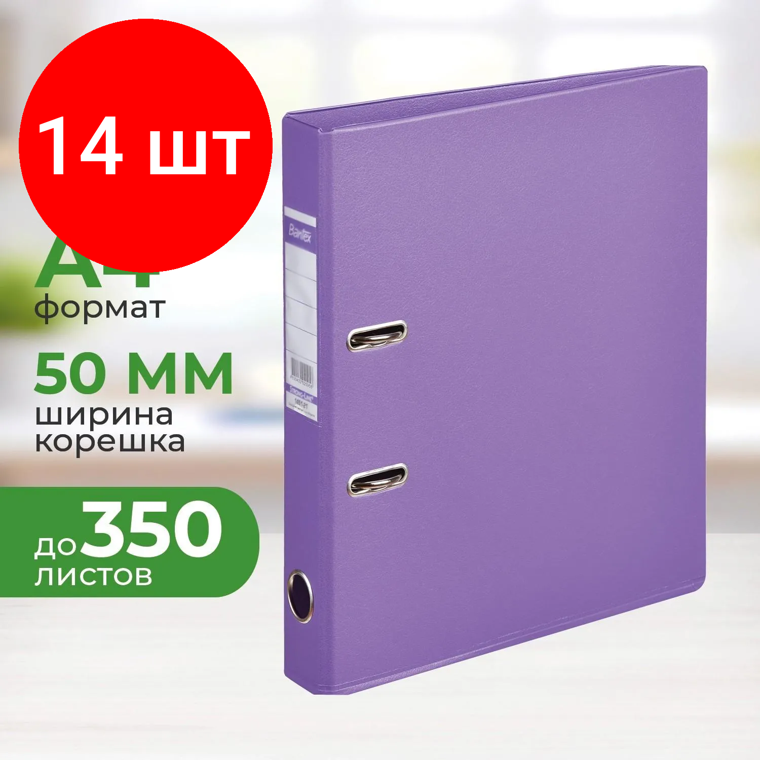 Комплект 14 штук, Папка-регистратор Strong Line 50мм, сирен, ПБП2, карм. кор