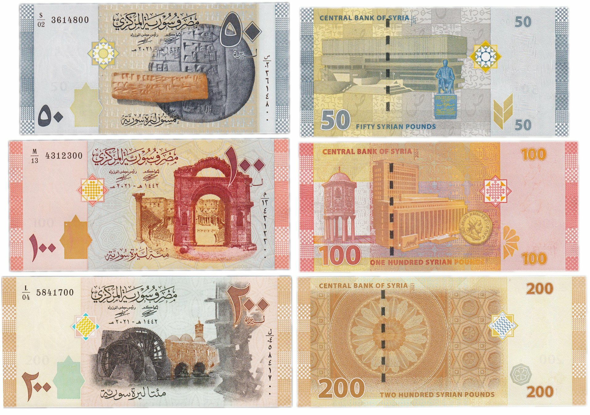 Сирия набор из 3 банкнот 50, 100, 200 фунтов 2021 гг