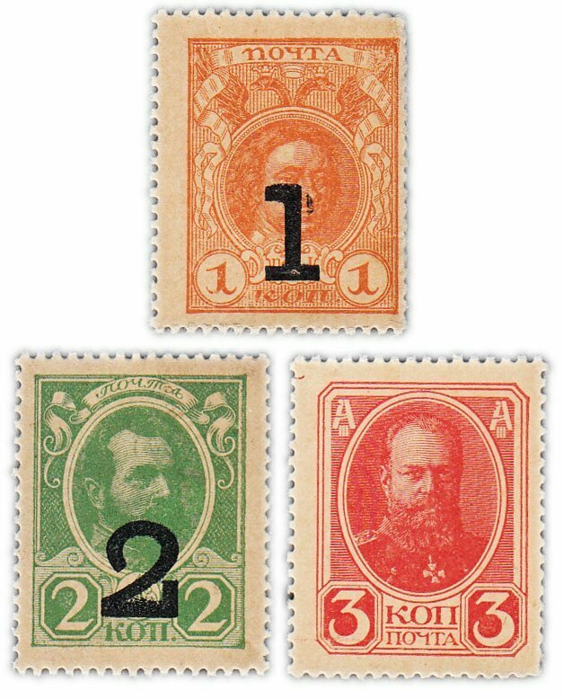 Полный набор Деньги-марки 4-й выпуск 1915 1917 1, 2 и 3 копейки 3 марки